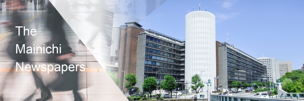 Corporate profile | 毎日新聞社